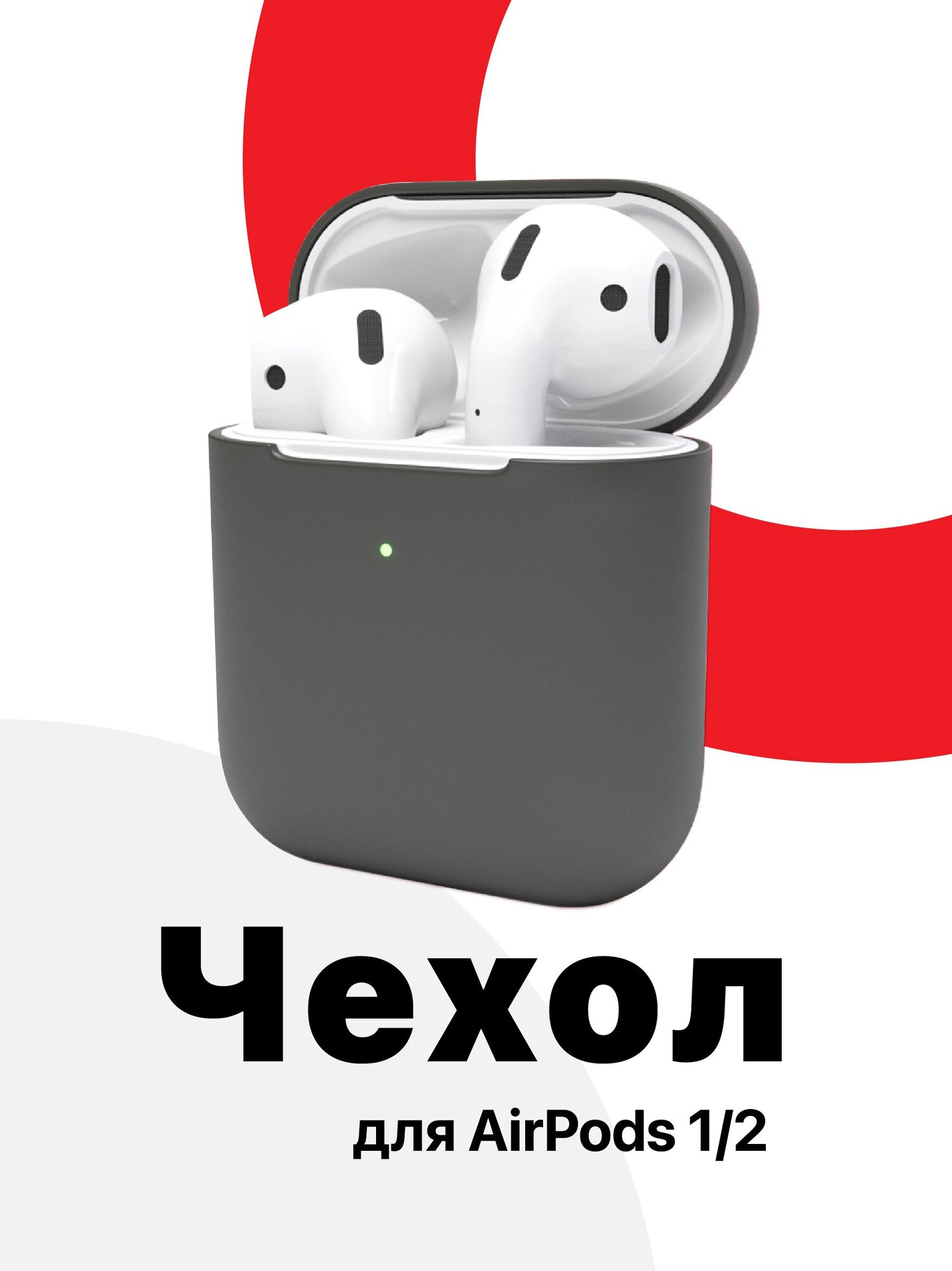 Чехол для наушников Apple AirPods 2 силиконовый SSY, мягкое покрытие, графитовый