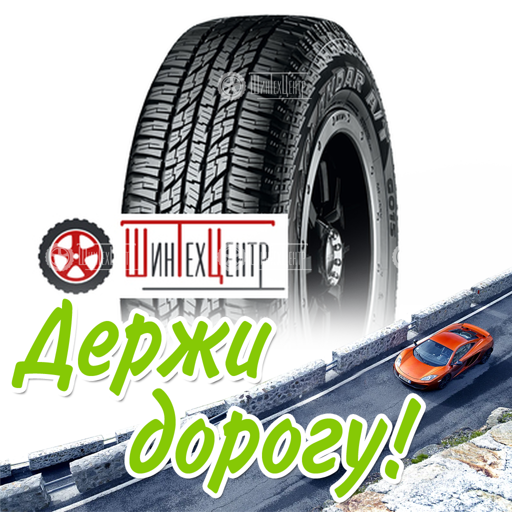 Шина Yokohama 235/60R16 100H Geolandar A/T G015 M+S 3Pmsf Всесезонная для легковых автомобилей и кроссоверов
