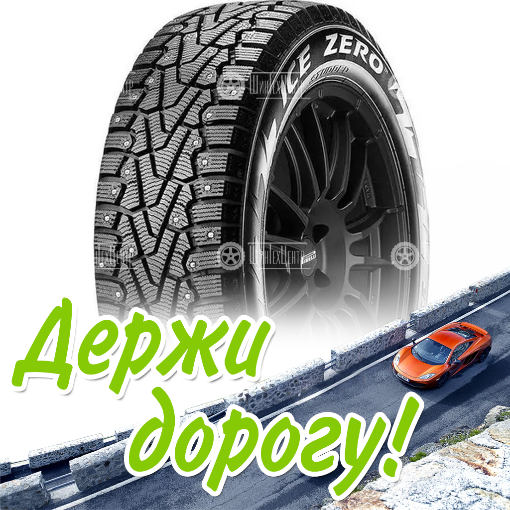 Шина 285/50R20 Pirelliwinter Ice Zero 116 T Xl Fr Зимняя для легковых автомобилей и кроссоверов