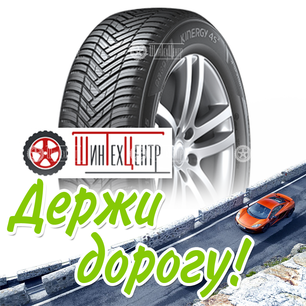 Шина Hankook 215/65R16 102V Xl Kinergy 4S2 H750 Всесезонная для легковых автомобилей и кроссоверов