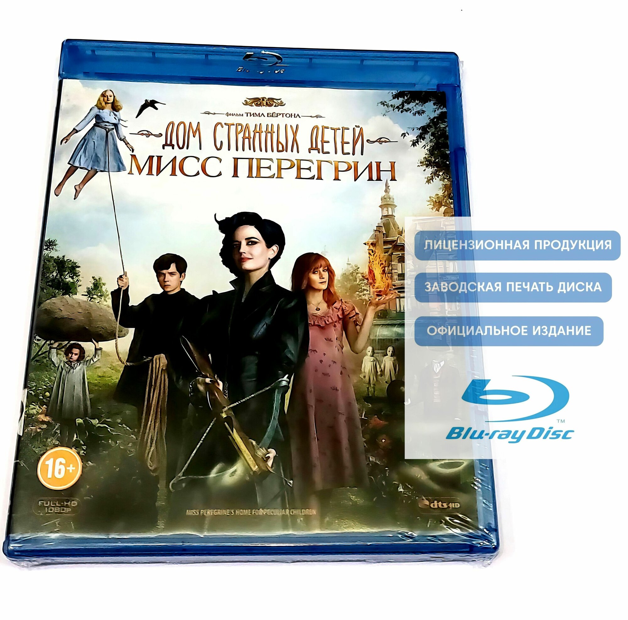 Фильм. Дом странных детей Мисс Перегрин (2016, Blu-ray диск) фэнтези, драма, приключения от Тима Бертона / 16+