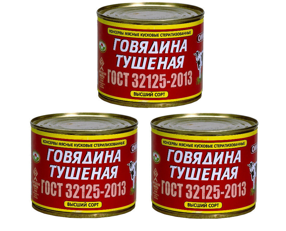 Говядина тушеная омкк высший сорт, 525 гр. (Набор из 3 шт)