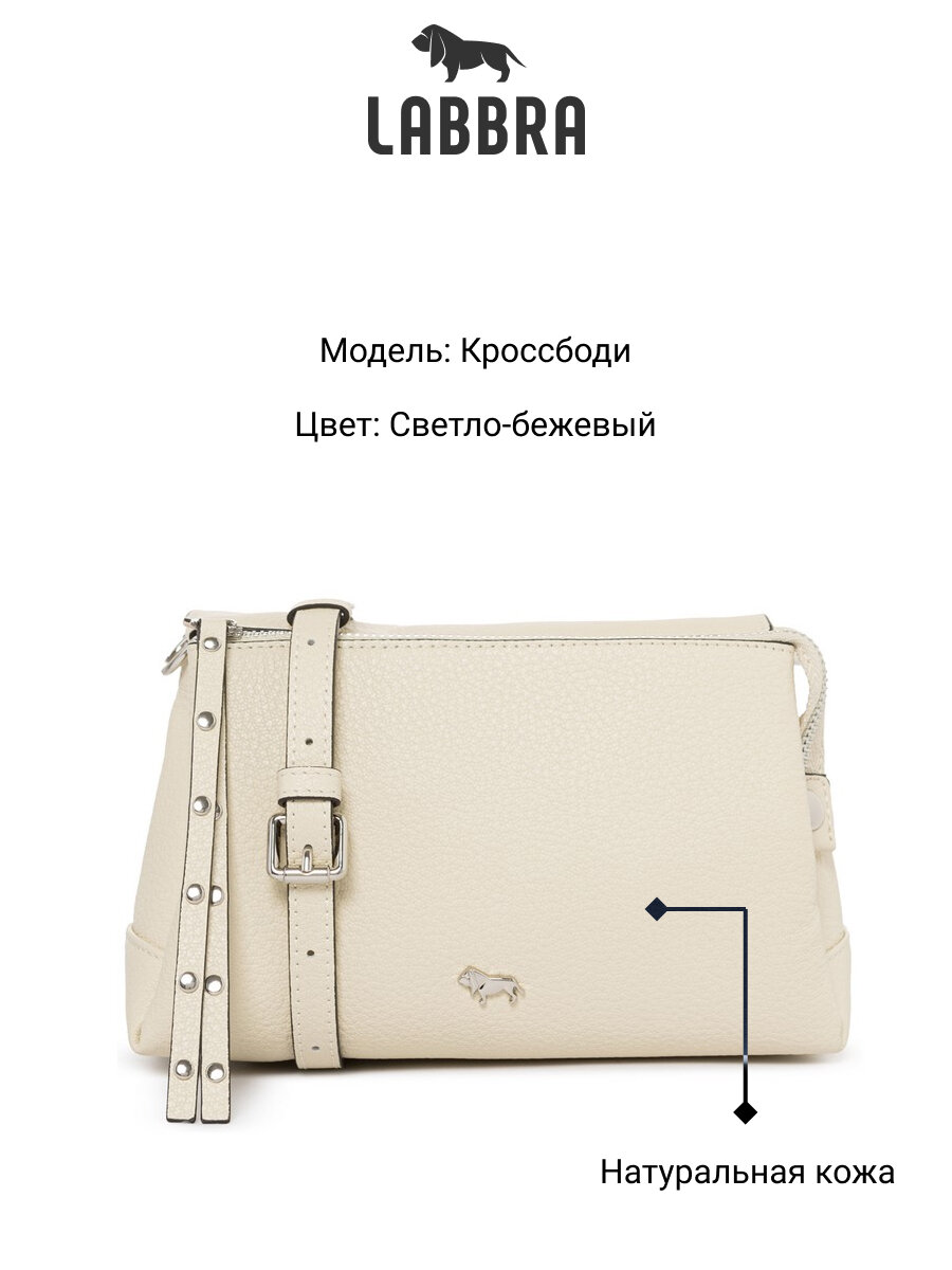 Сумка кросс-боди