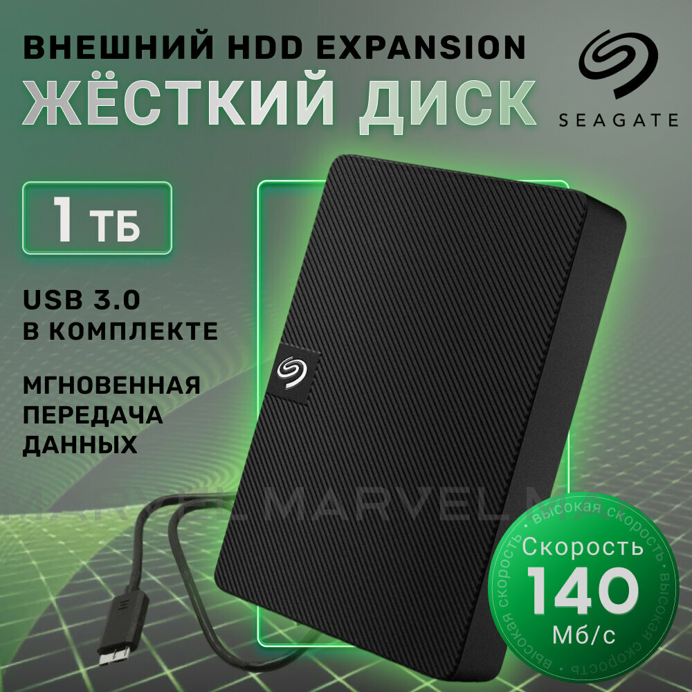 1 ТБ Внешний жесткий диск Seagate Expansion Portable STKM1000400, черный