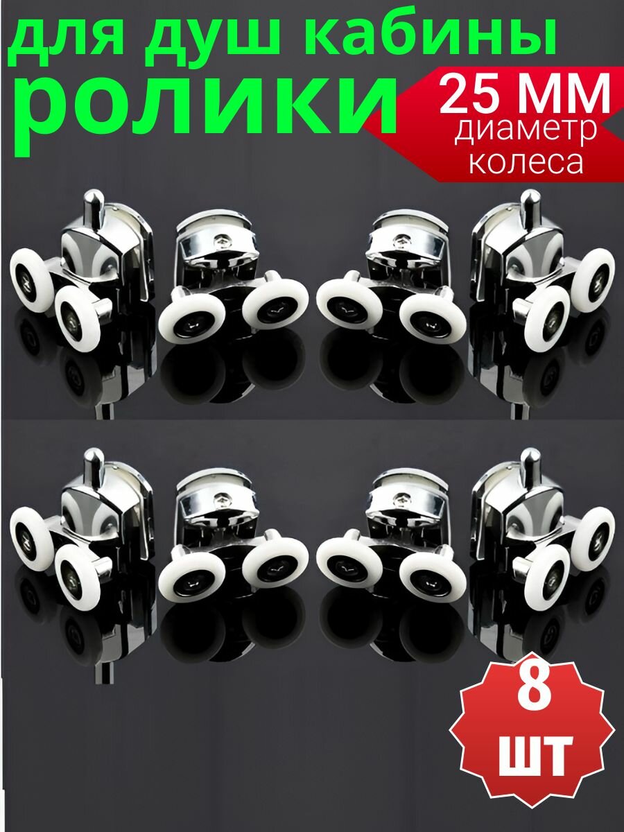 Комплектующее для душевой кабины
