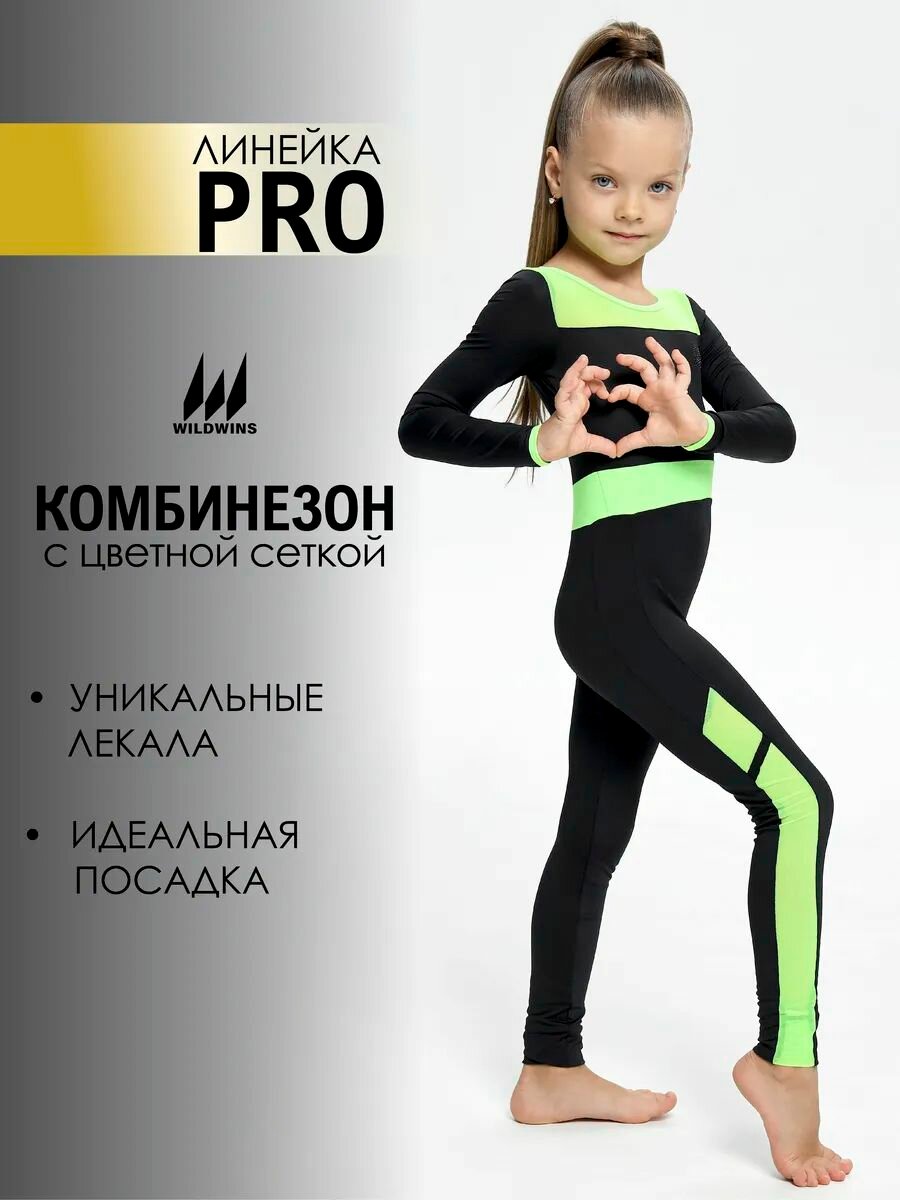 Комбинезон для гимнастики и танцев Весна-лето 2025