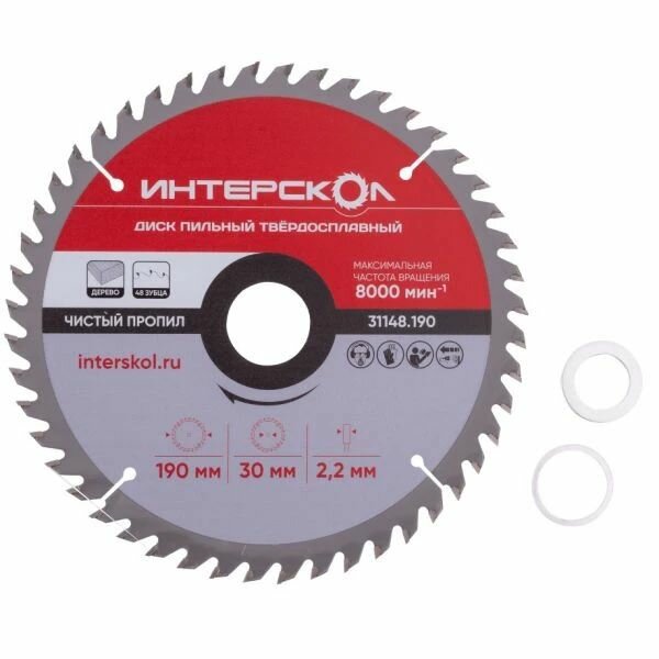Диск пильный по дереву ИНТЕРСКОЛ 48 зубьев, 190х30х2.2 мм - 2 штуки