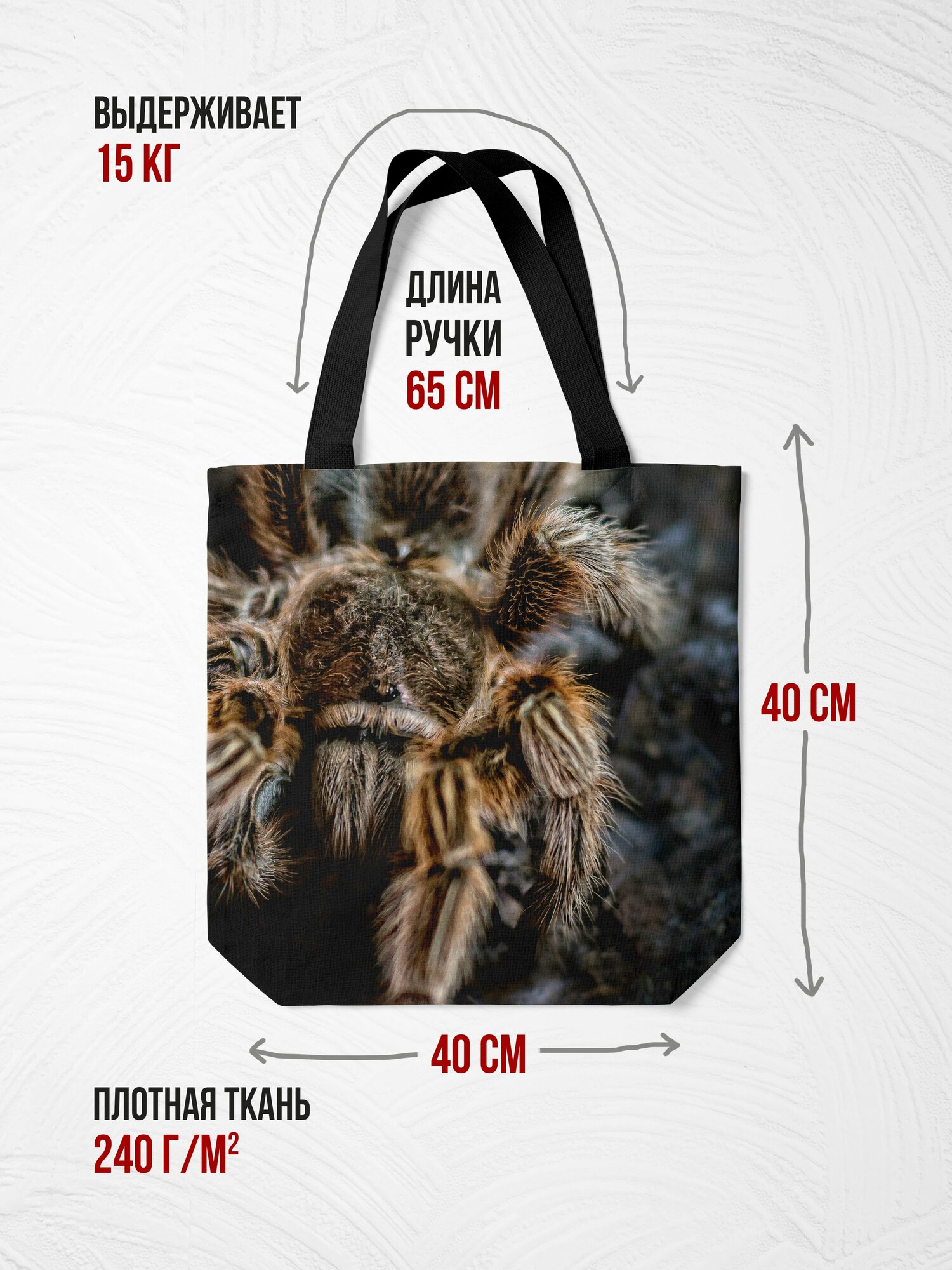 Сумка шоппер