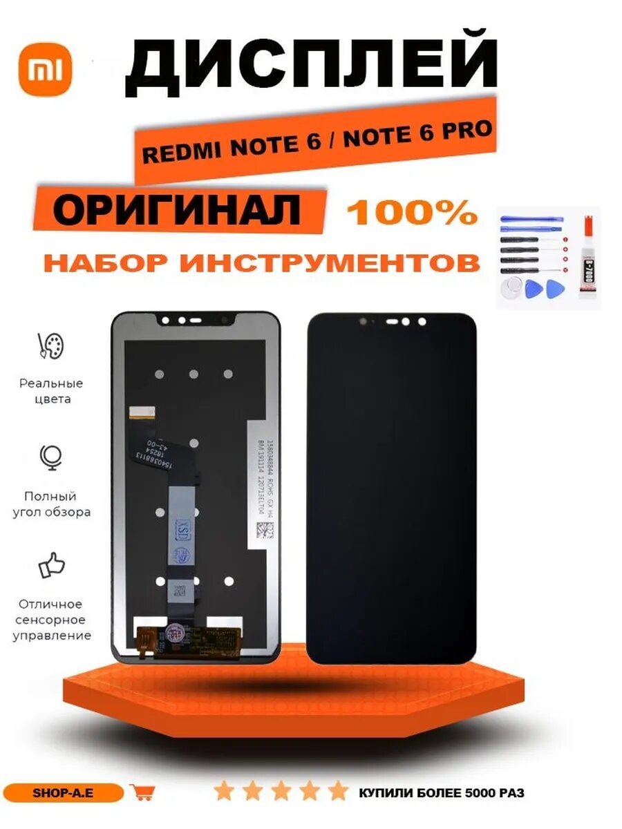 Дисплей Xiaomi Redmi Note 6 / Note 6 Pro Оригинал