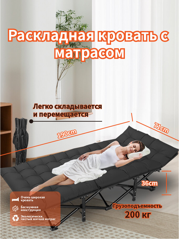 Раскладушка S