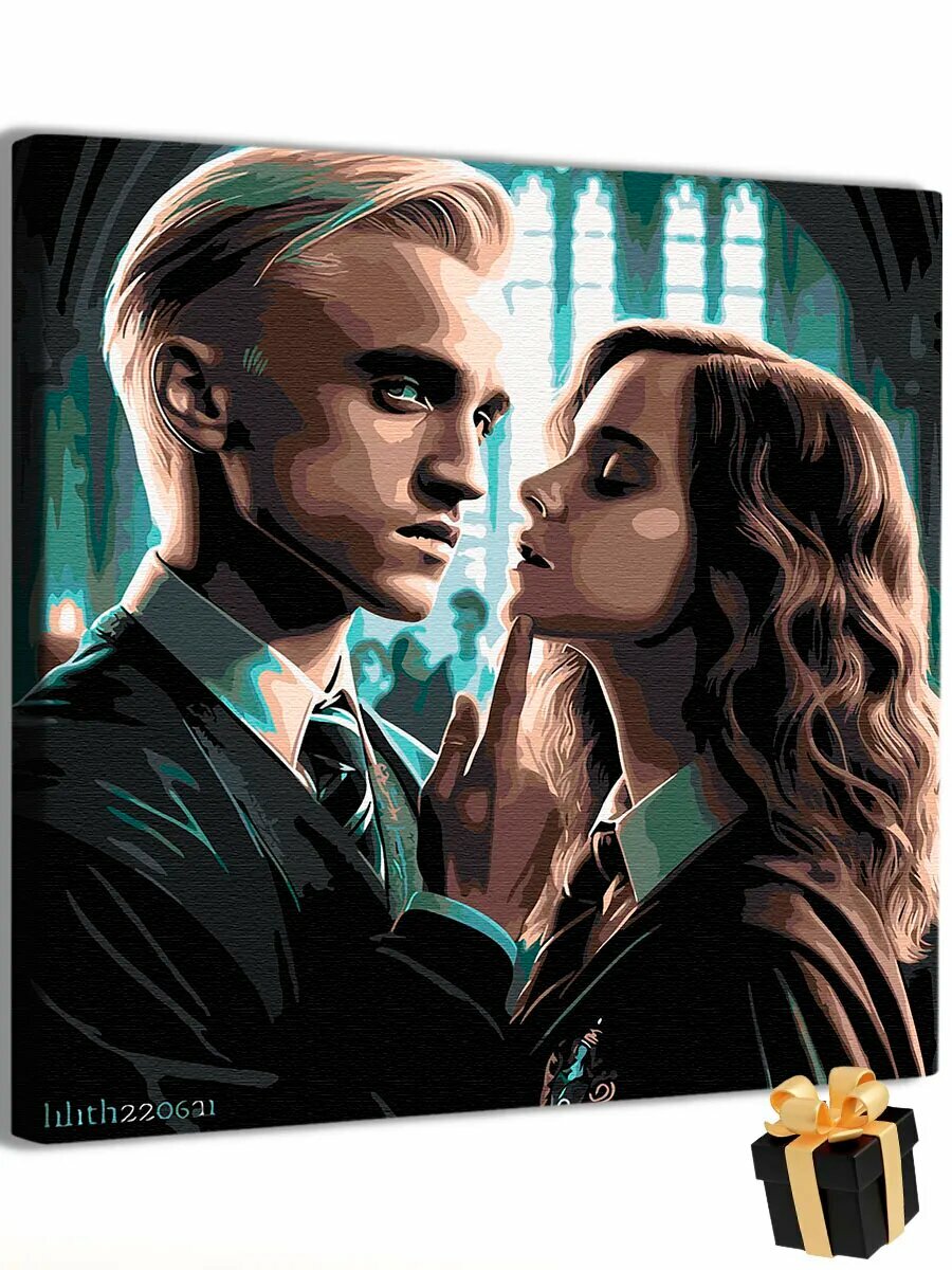 Картины по номерам Гермиона и Драко