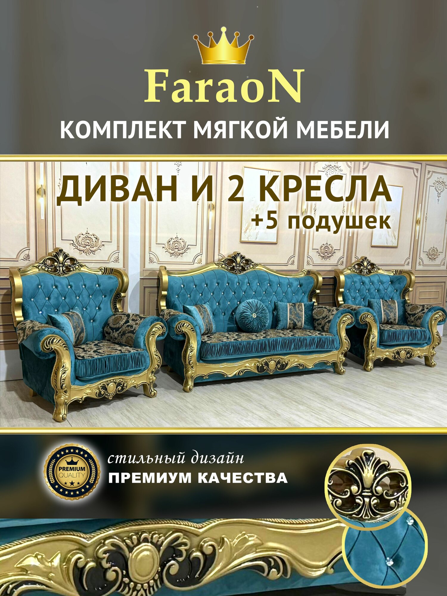 Комплект мягкой мебели TURKISH SOFA, диван, 2 кресла, 5 подушек, дерево, поролон, искусственная замша