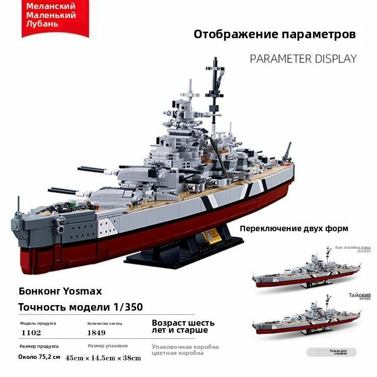 Конструктор пластиковый