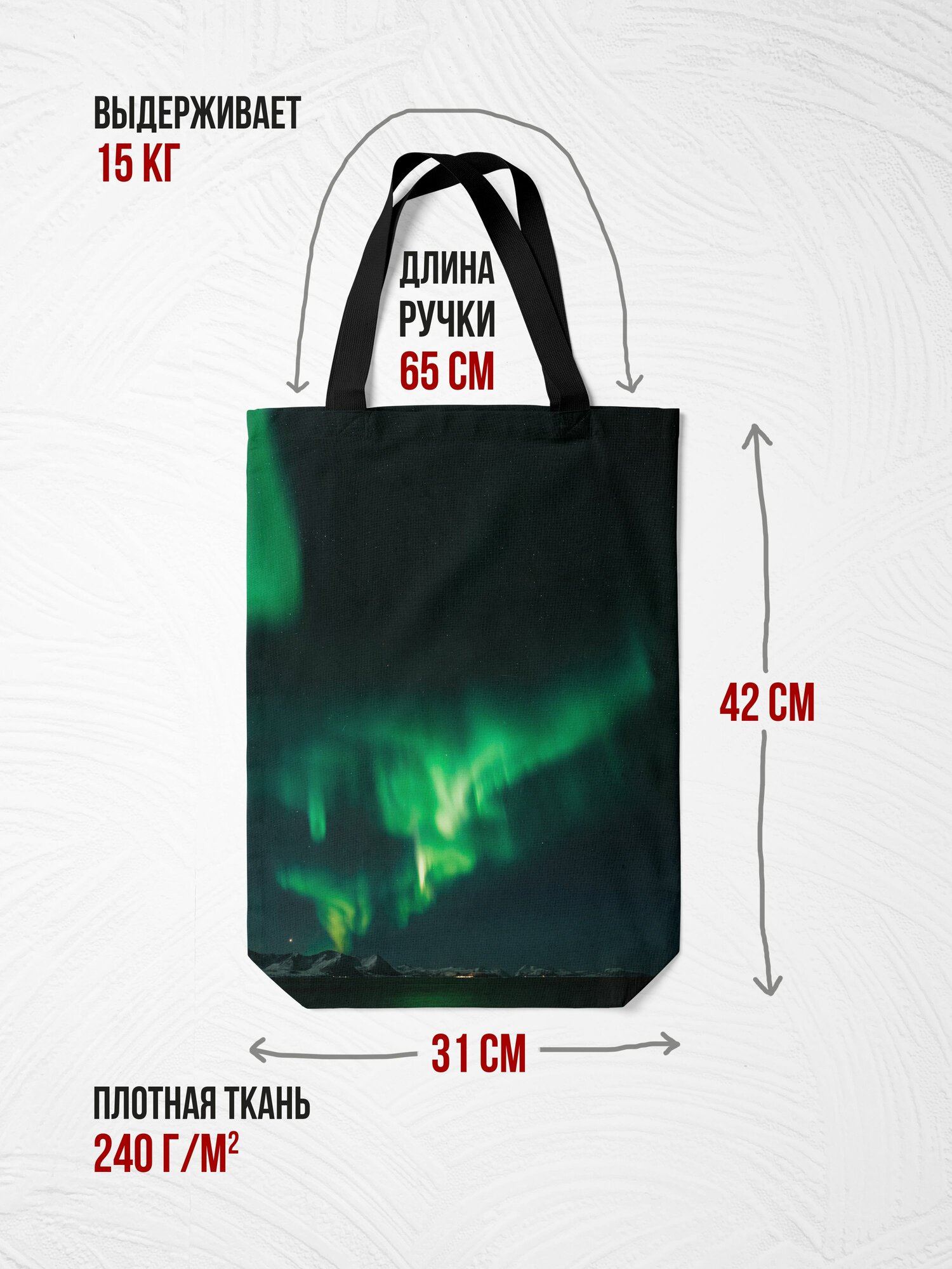 Сумка шоппер