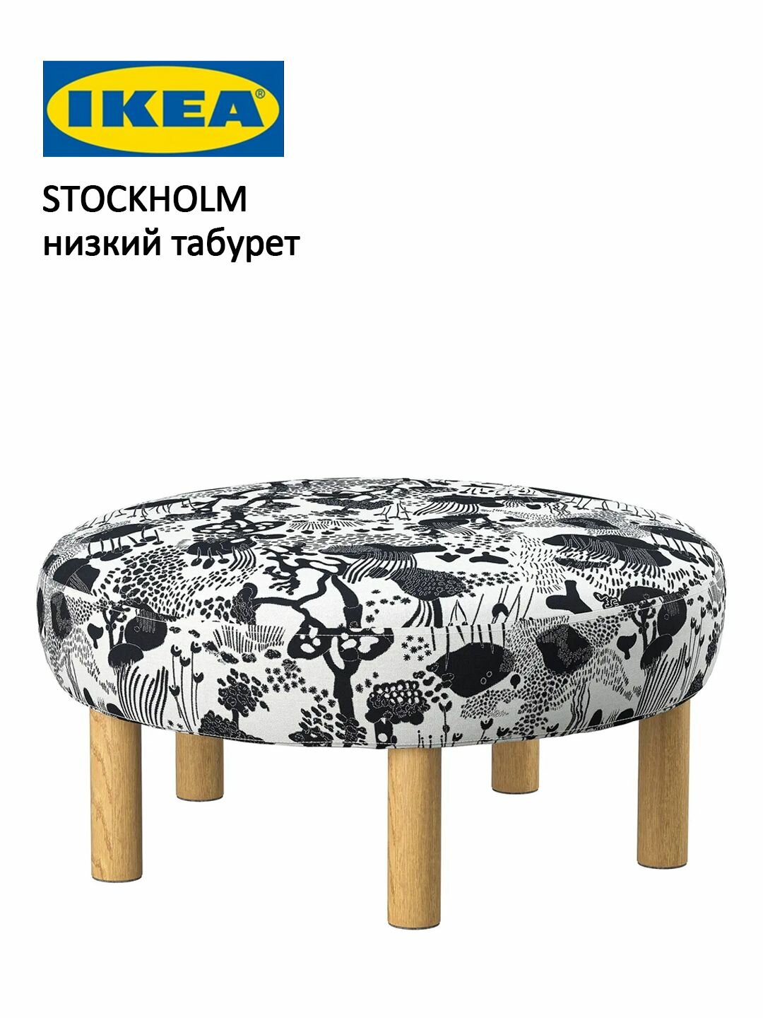 IKEA STOCKHOLM Черно-белые классические цвета, простой дизайн, удобное сидение, предметы домашнего обихода