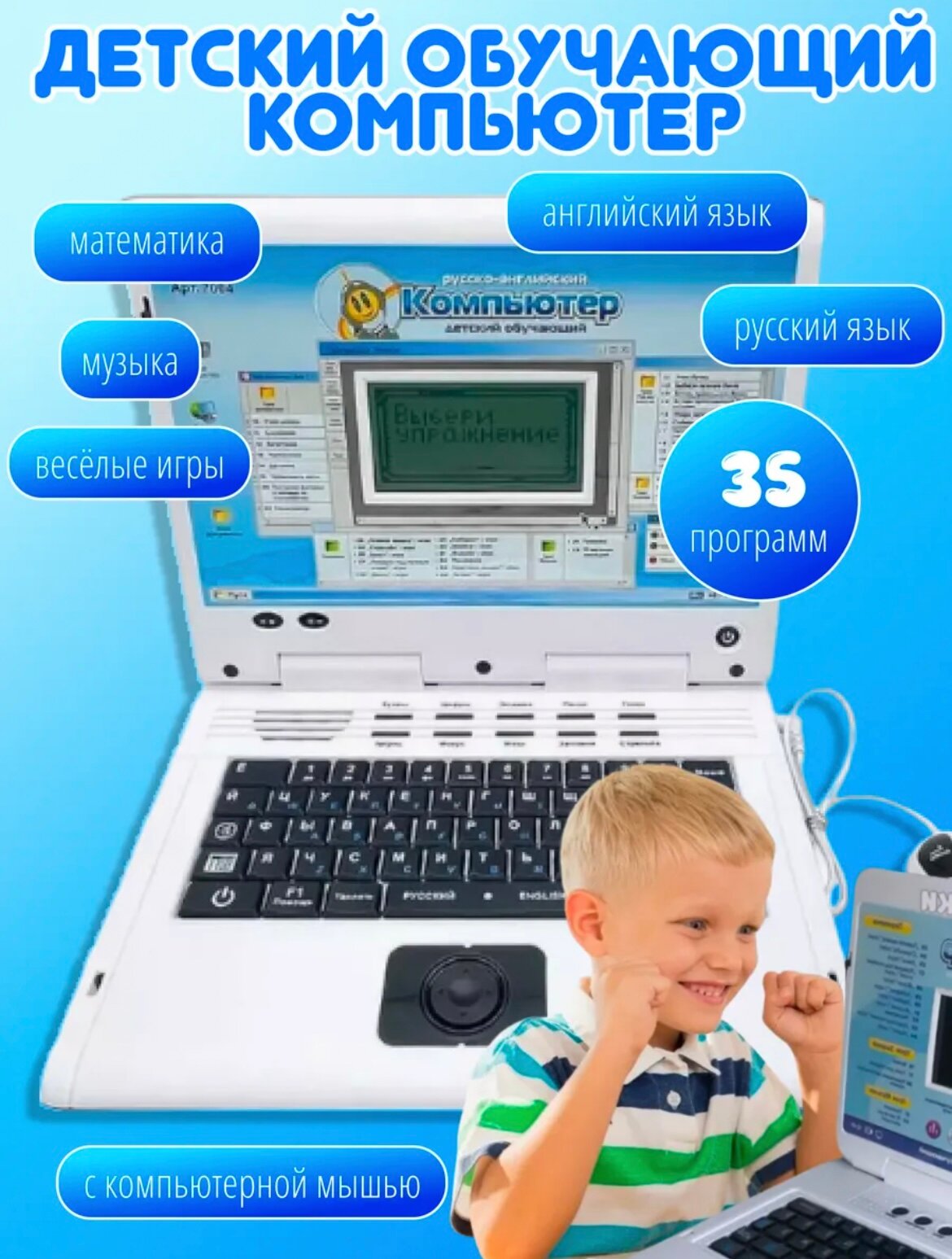 Обучающий компьютер для детей, развивающий детский ноутбук, звуковые и световые эффекты