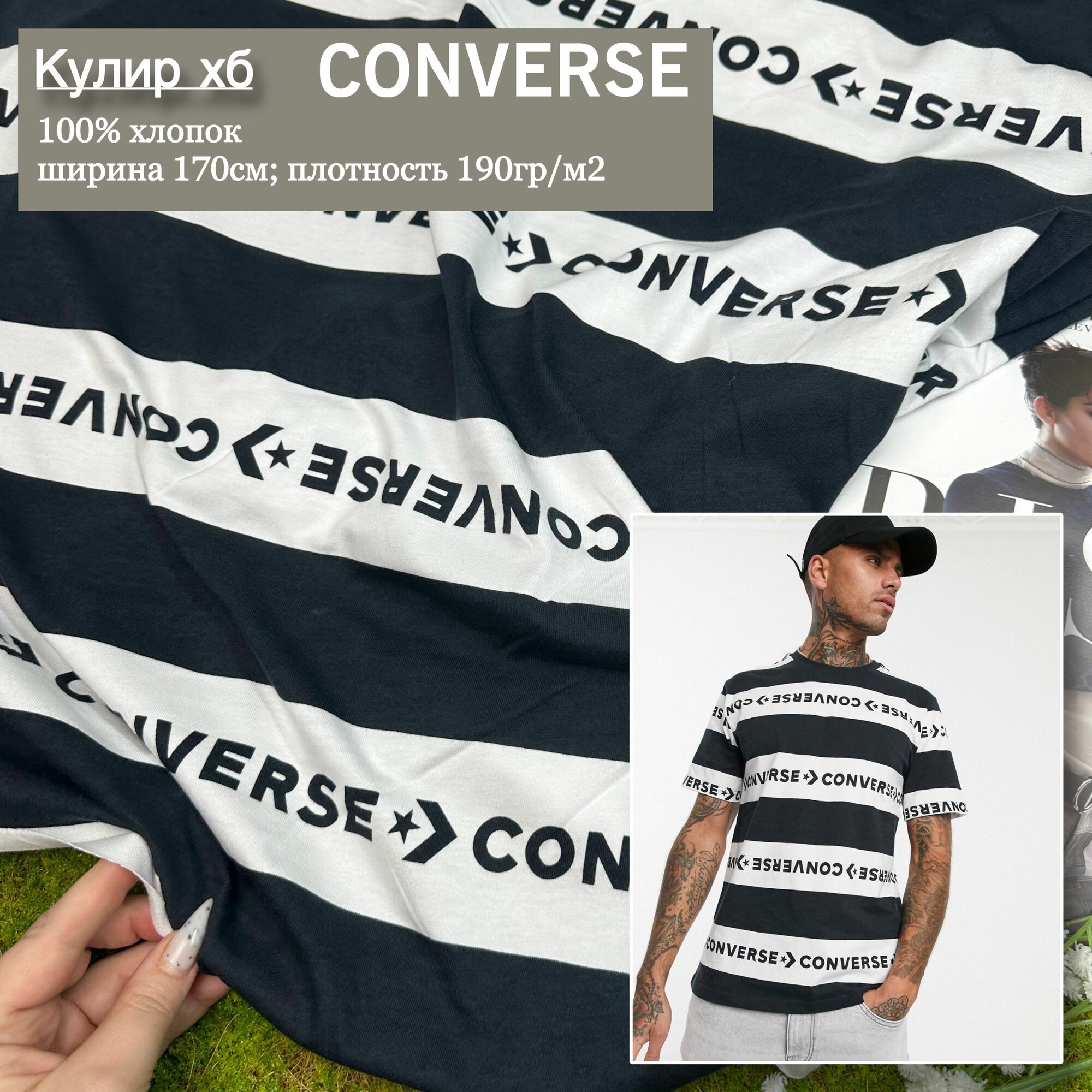 Ткань для рукоделия трикотаж кулирка принт, хлопок 100%, длина 100см