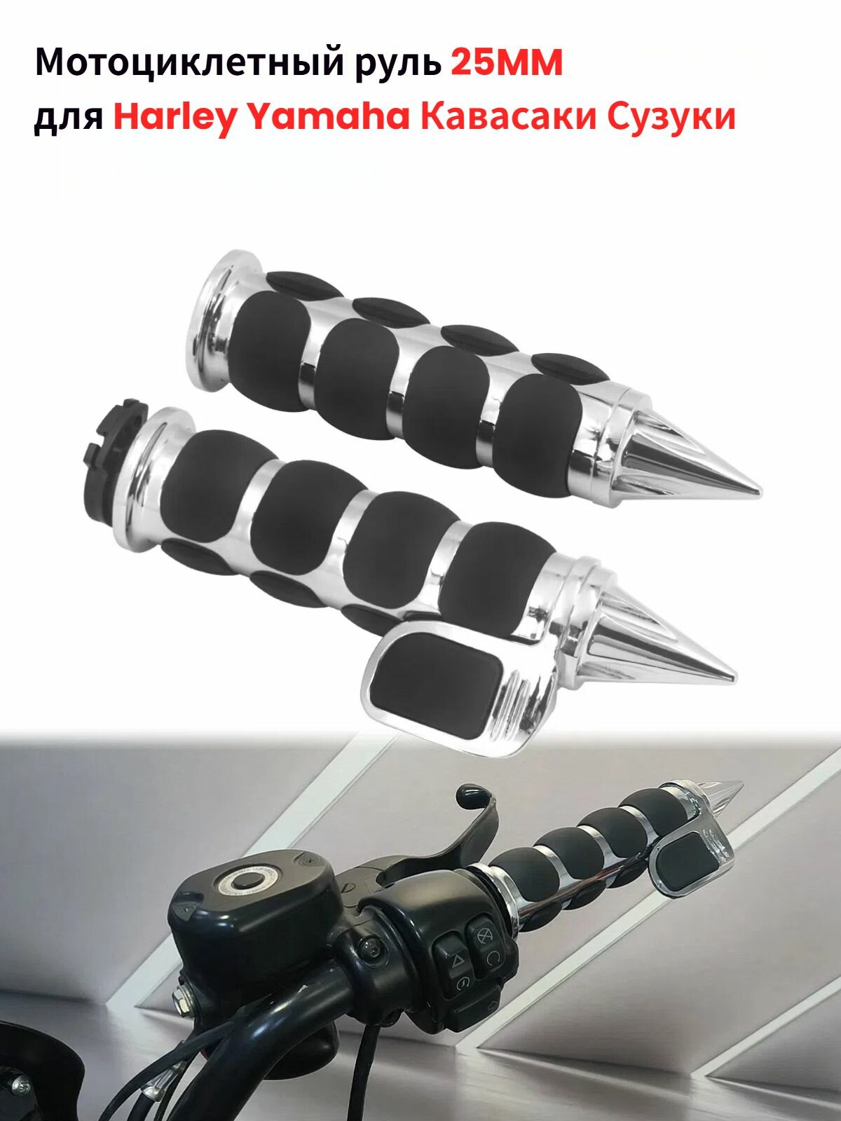 2 шт, мотоциклетные рули, 25-миллиметровые грипсы с силовым захватом для Harley Kawasaki Honda Suzuki