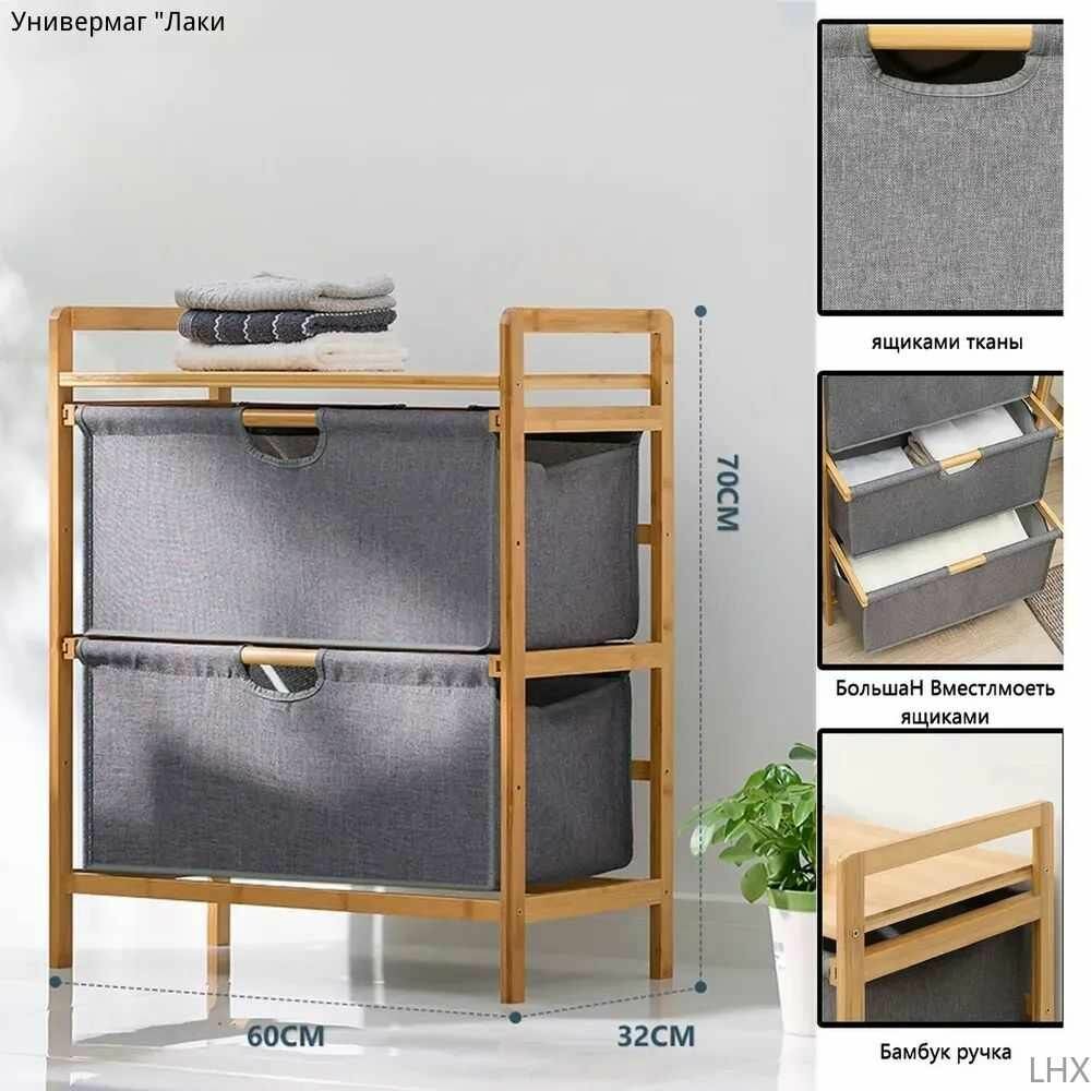 Комод, с ящиками Ткань, для организации вашей одежды, Бамбук, Легкая сборка