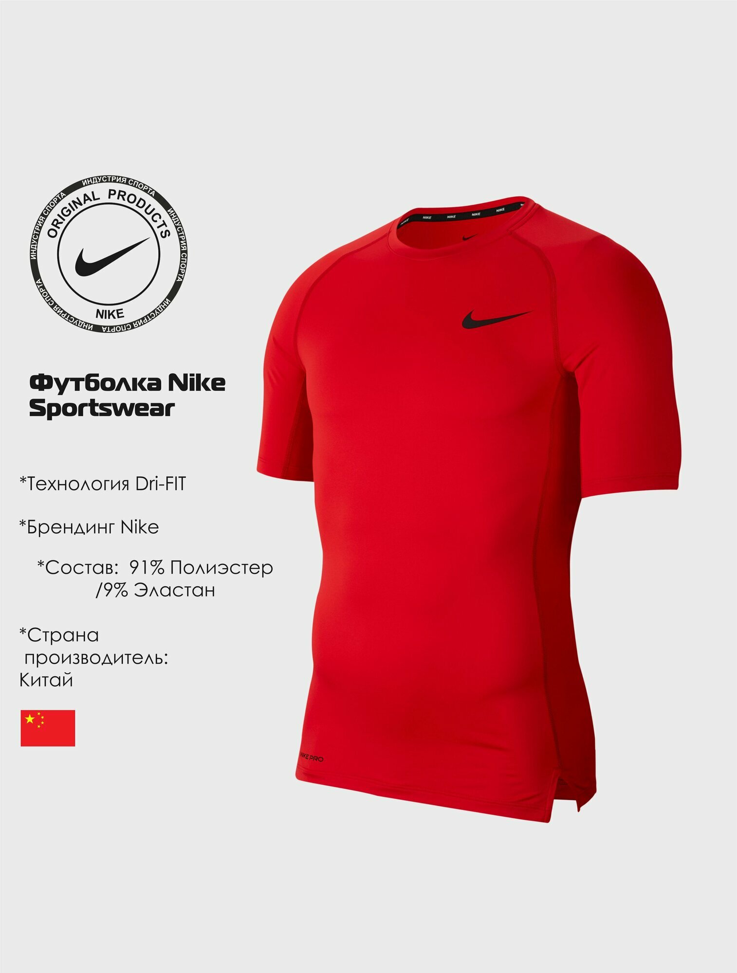 Футболка спортивная