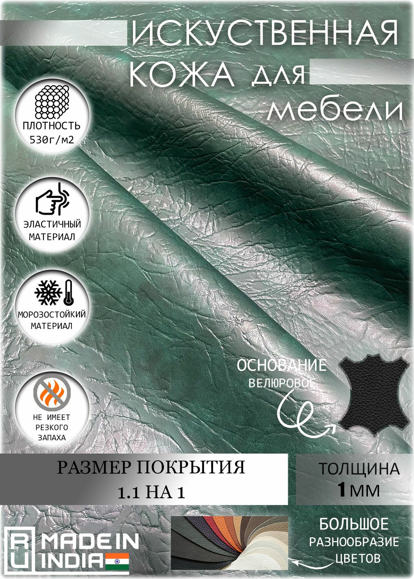 Искусственная кожа D Green(темно-зеленый) глянцевая/кожзам/экокожа отрез 1.1м*1м