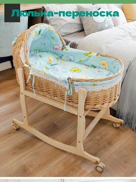 Люлька-переноска
