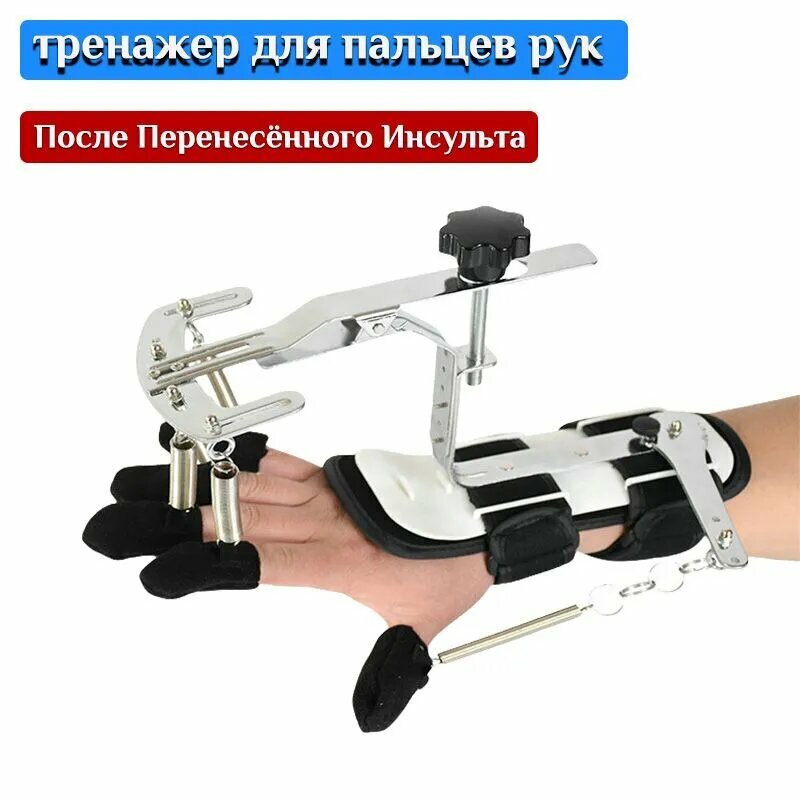 Тренажер для пальцев рук PD321: эффективное восстановление после инсульта, прост в использовании и долговечный