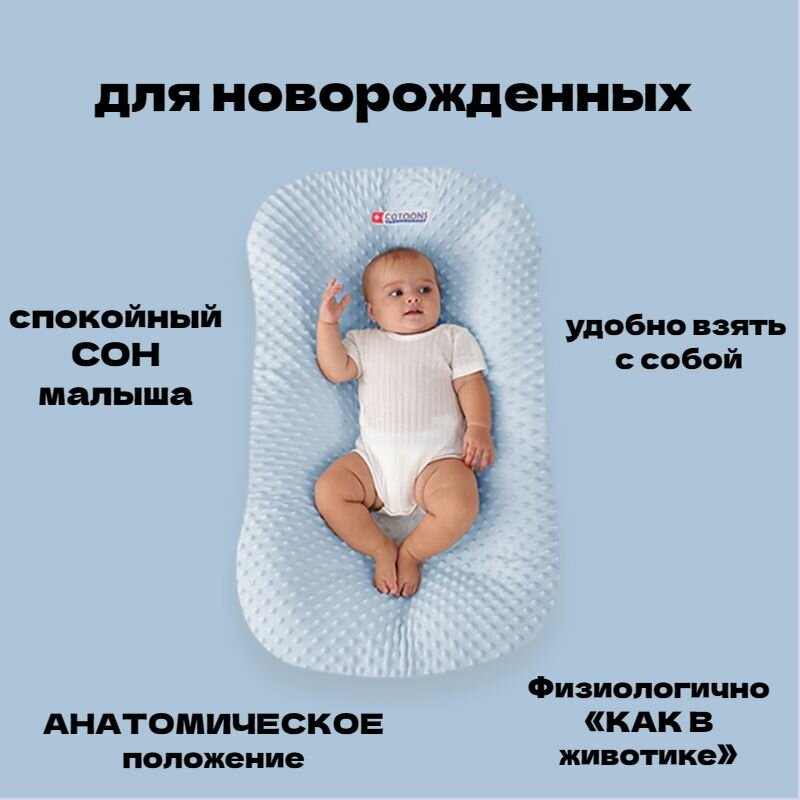 Кокон для новорожденных позиционер гнездышко для сна малыша