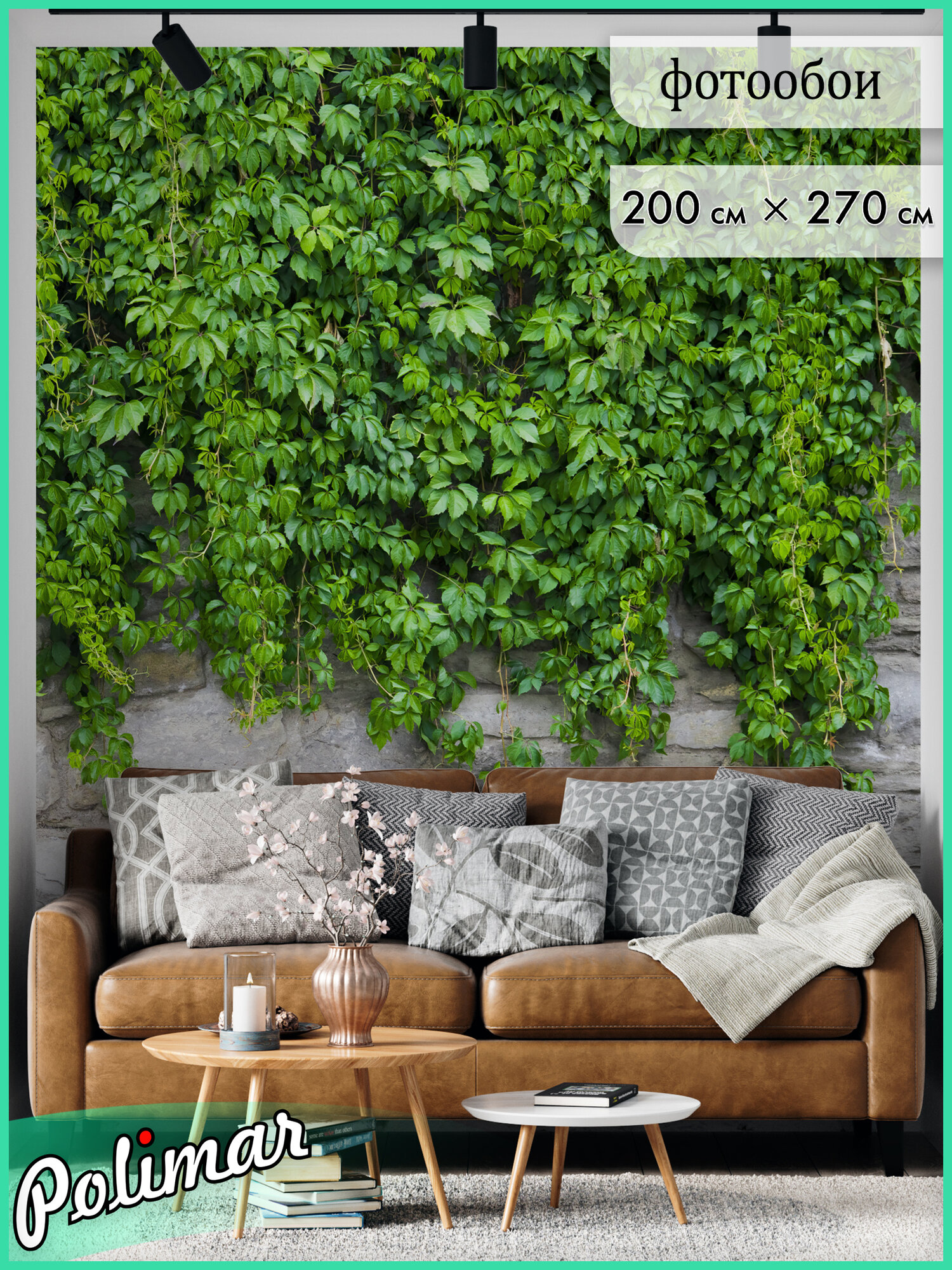 Фотообои Polimar "Листва на камне 3D", флизелиновые, винил, 2x2,7м