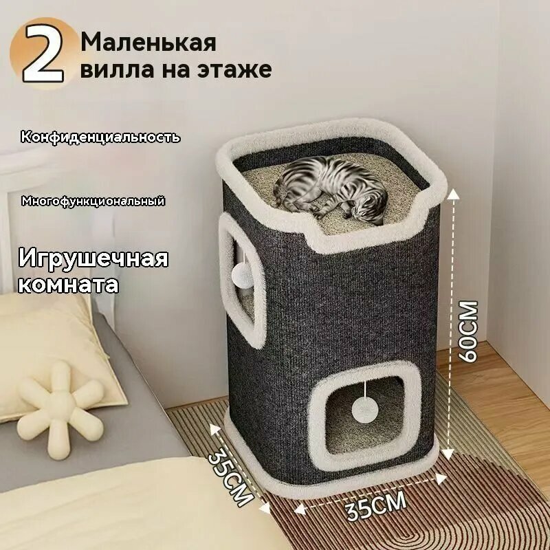 Домик для кошки с когтеточкой Домик трансформер двухэтажный с лежанкой, когтеточкой и игрушкой для животных, кошек и мелких пород собак, серый