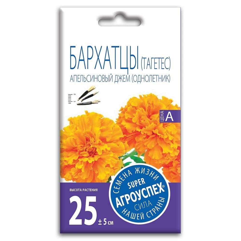 Бархатцы Апельсиновый джем низкорослые 0,3 г