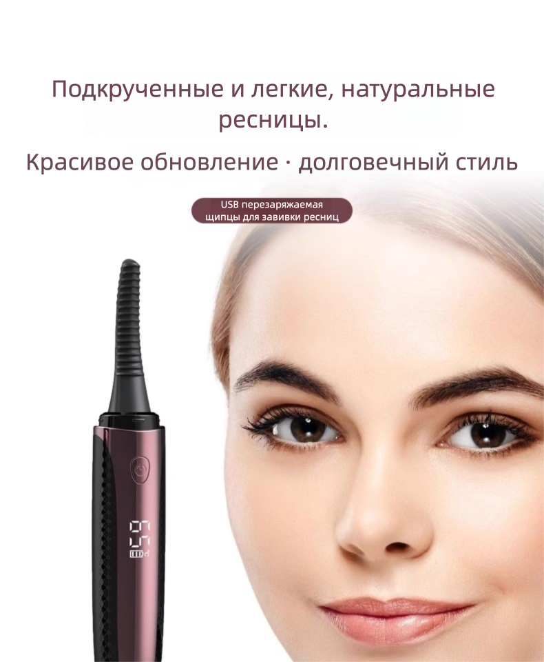 Горячие бигуди для ресниц