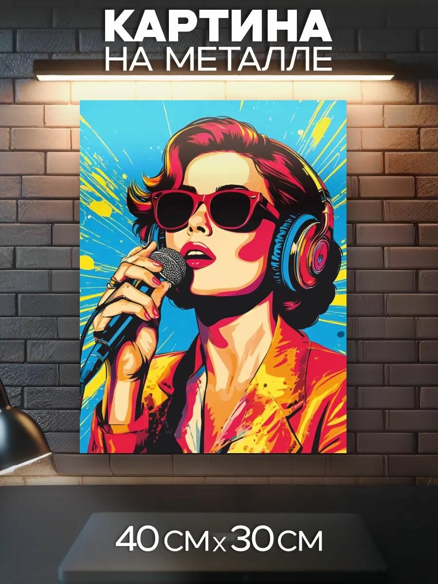 Картина на стену Поп арт - Artist