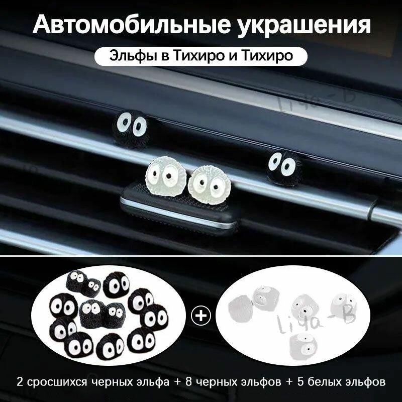 Игрушка в салон автомобиля