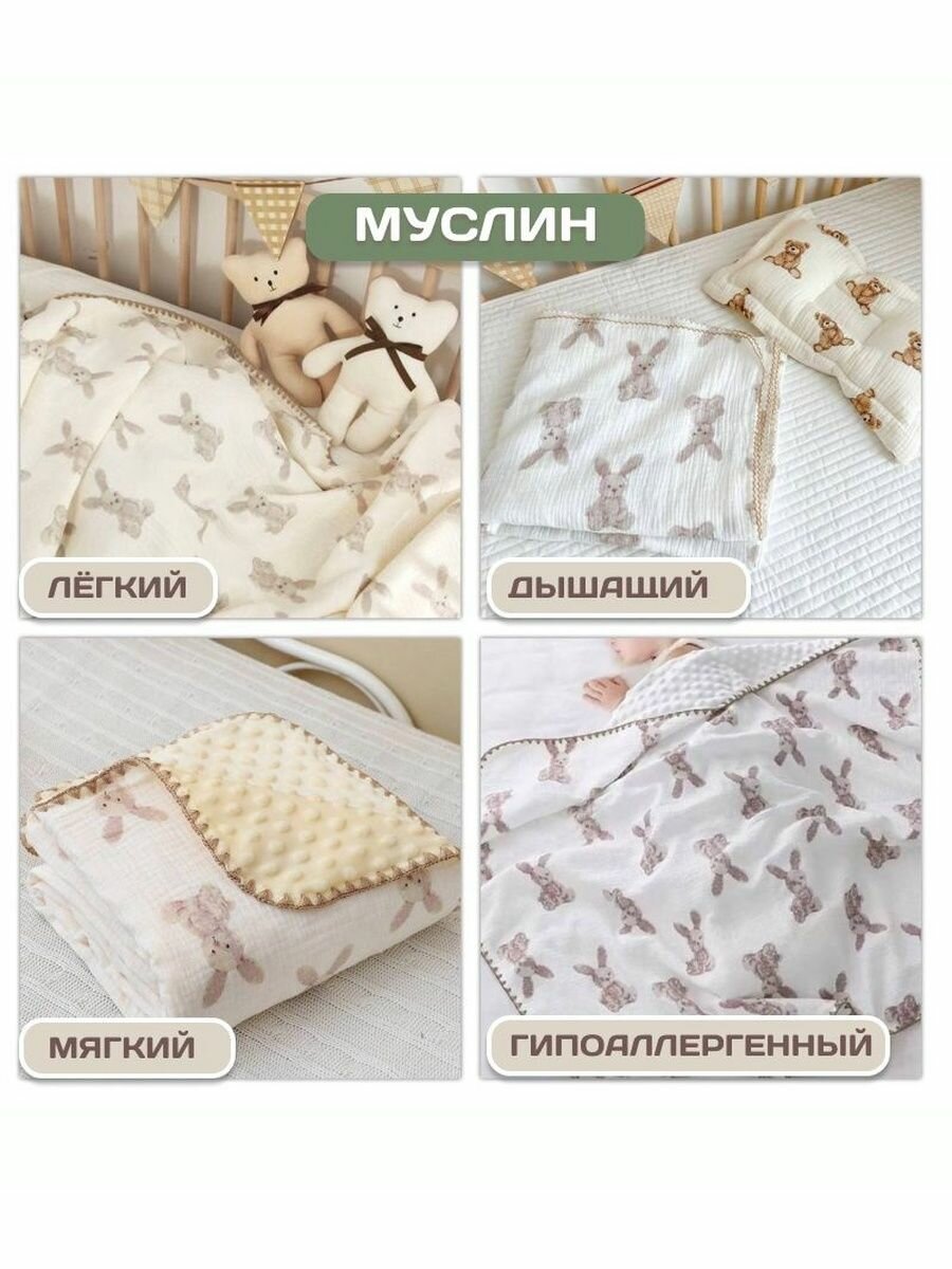 Муслиновый плед "Клубники цветы", для новорожденных, хлопок, 100х100 см — фото 1