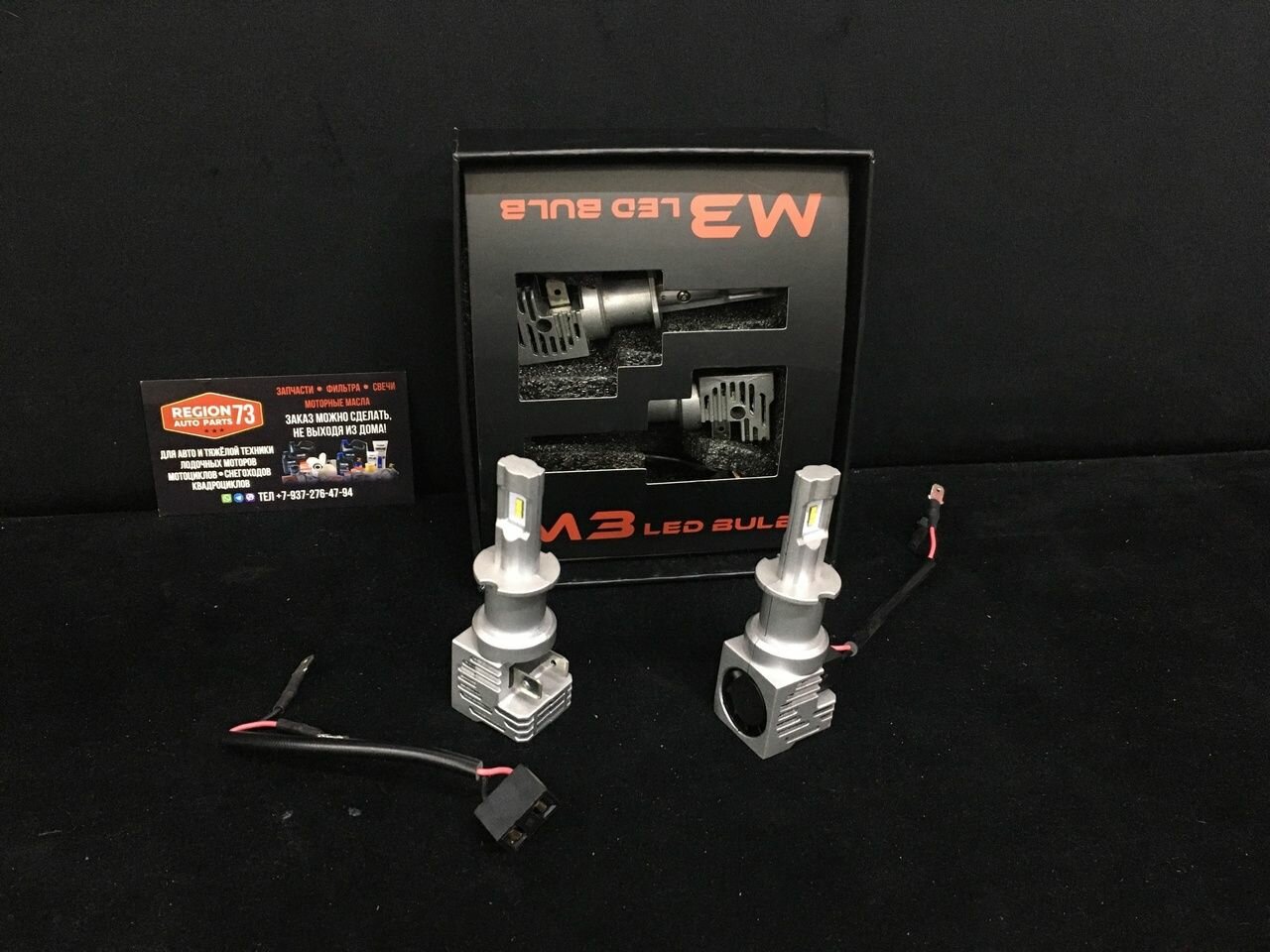 Светодиодные лампы для авто LED М3 разъём H3 диодные лампочки
