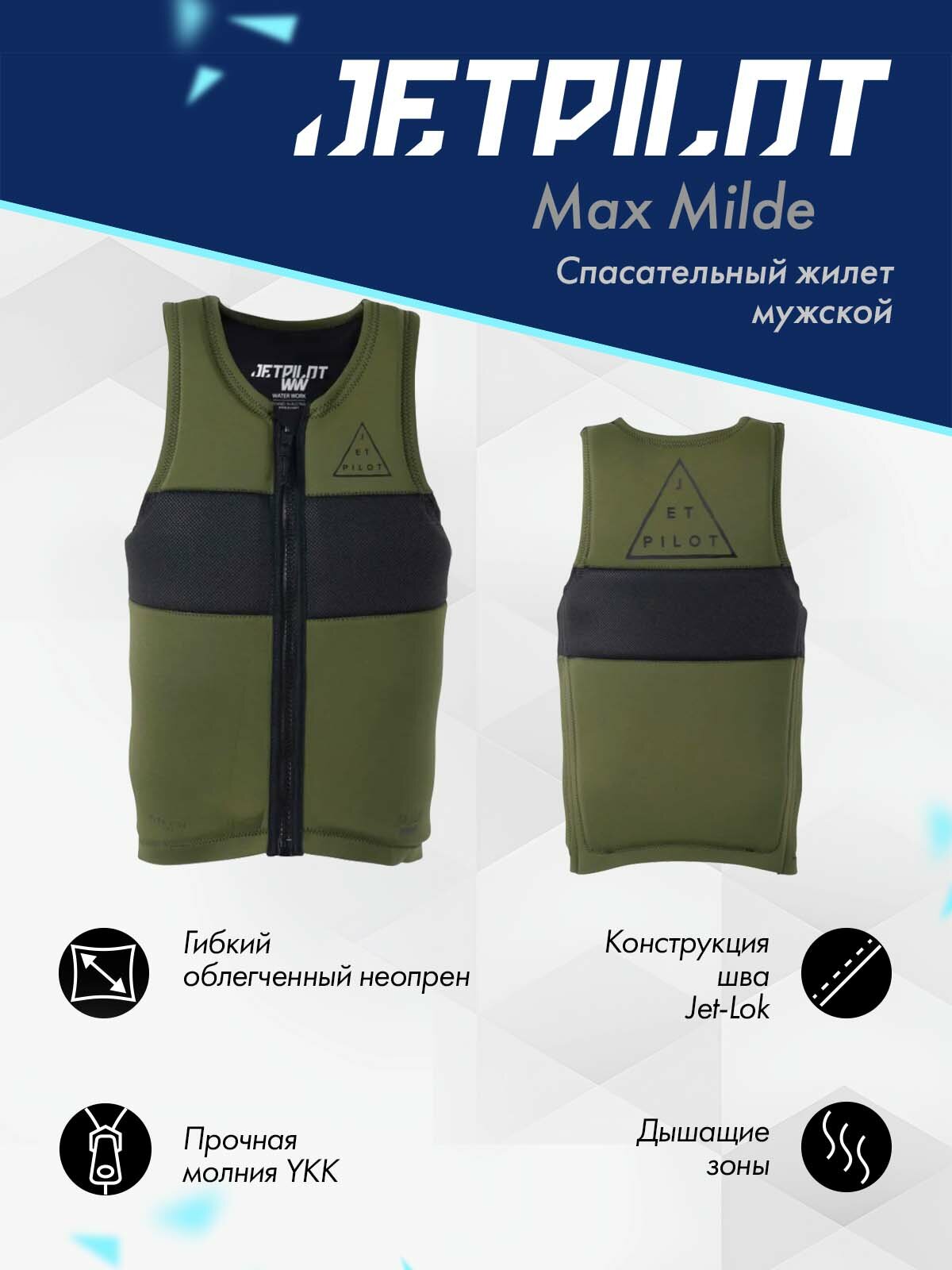 Спасательный жилет мужской Jetpilot MAX MILDE FE Neo зеленый из неопрена размер L (230080)