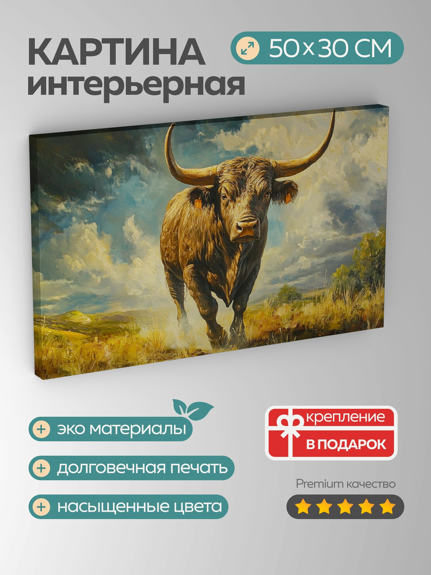 Картина на холсте интерьерная 50х30 см, Бык, масляная картина, сила, выносливость, землистые тона, мазки, мощь, дух