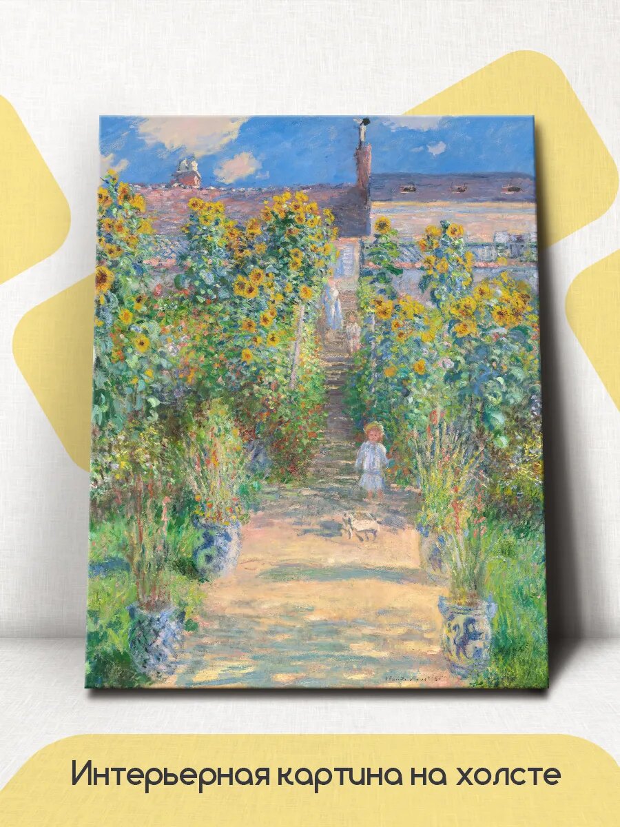 Картина на стену интерьерная Сад художника в Ветёе 30x40 см