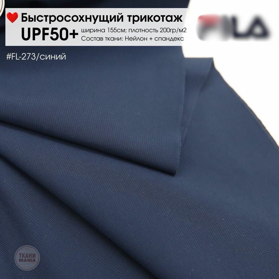 Бифлекс матовый /нейлон + спандекс/ длина 100 см /Ткань для купальника, ткань для шитья