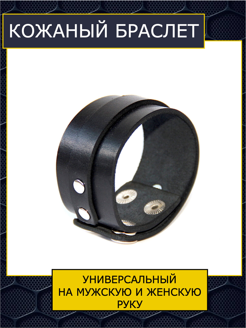 Браслет-манжета, металл