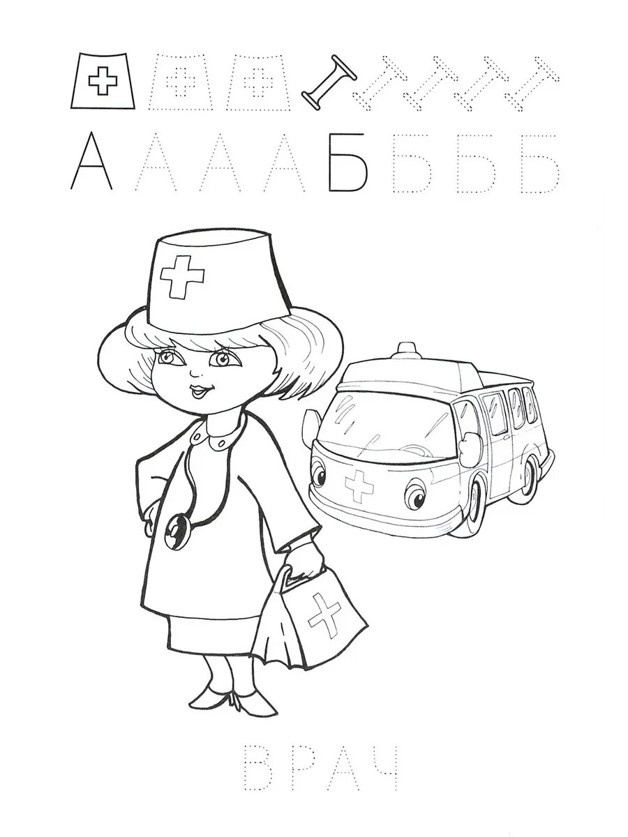 Кем мне быть — фото 1