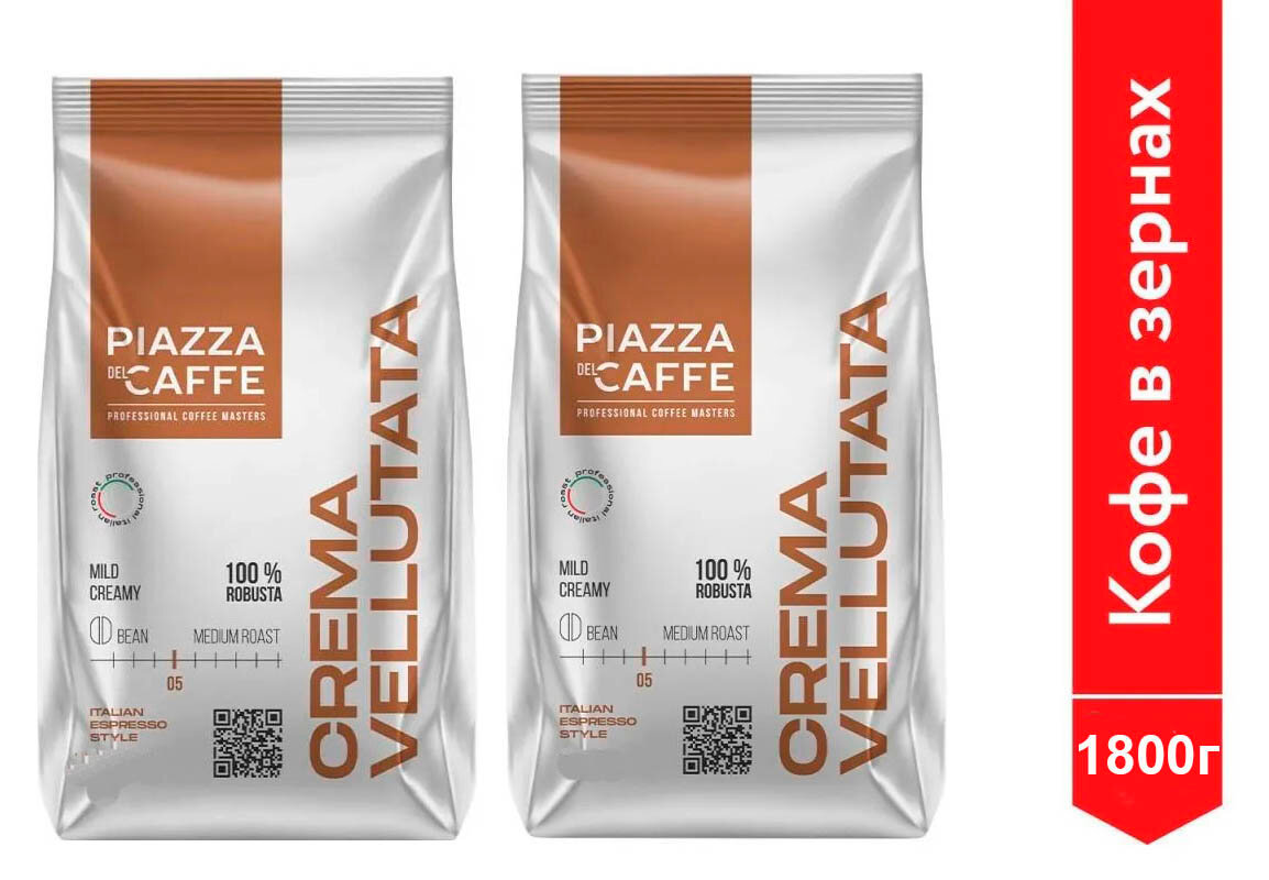 Кофе в зернах Piazza Del Caffe Crema Vellutata, 900 гр. х 2 шт.