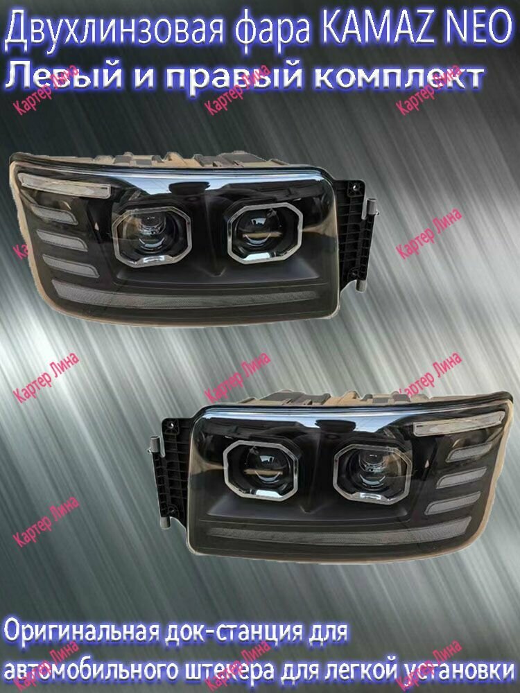 Фары автомобильные