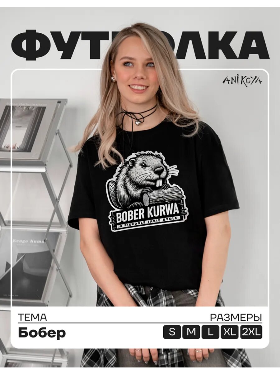 Футболка