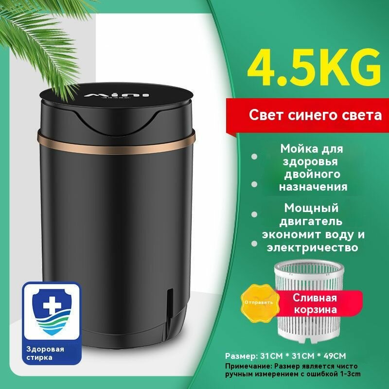 Портативная стиральная машинка, Черный вариант