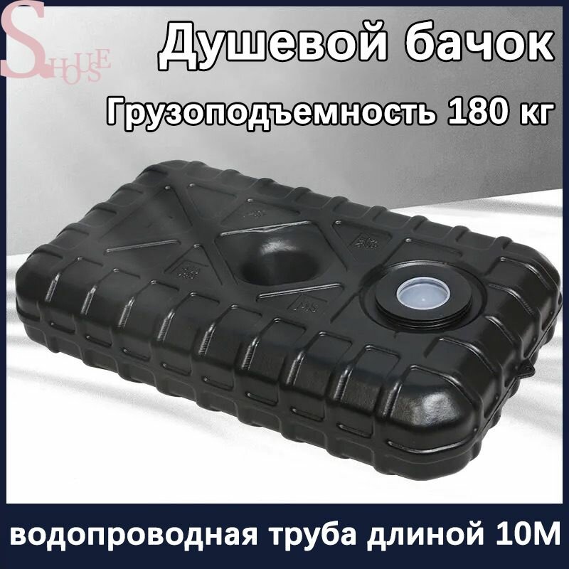 Бак для душа