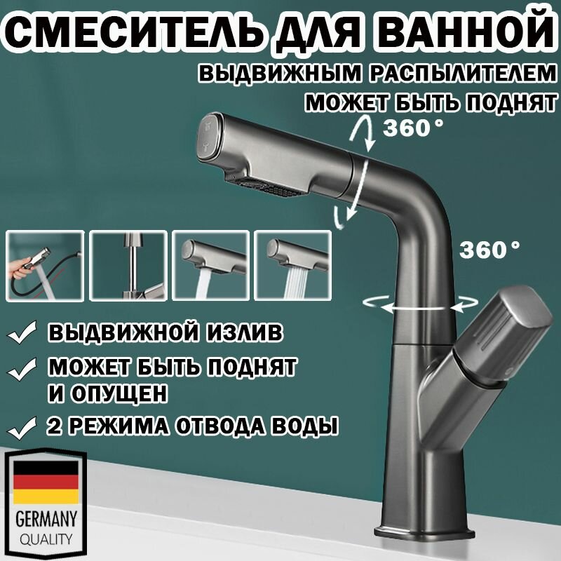 Смеситель для ванны с душем раковины в ванную, кухни, душа, ванной, умывальника, с гибким изливом, серый