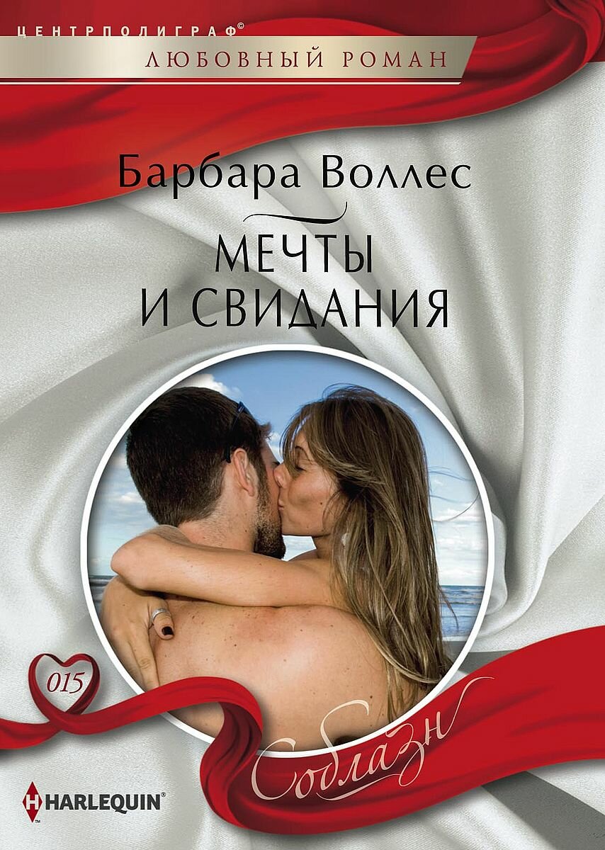 Мечты и свидания — фото 1