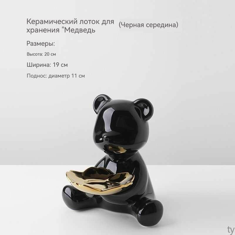 Керамическое украшение для хранения. Легкое, роскошное керамическое украшение в виде свирепого медведя в гостиной